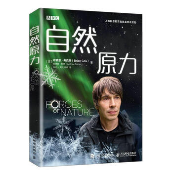 自然原力9787115493132 人民邮电出版社