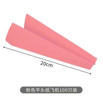 婚礼现场纸飞机手工叠折纸彩色结婚气氛婚庆创意专用成品道具玩具 粉色平头 折好100只
