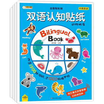 小笨熊 双语认知贴纸（全套4册)撕不烂反复贴纸 动物朋友+我的世界+好玩的数学+语言启蒙(中国环境标志产品 绿色印刷)