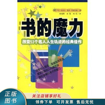 书的魔力