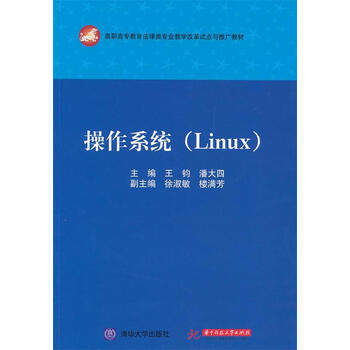 操作系统【正版图书，放心下单】