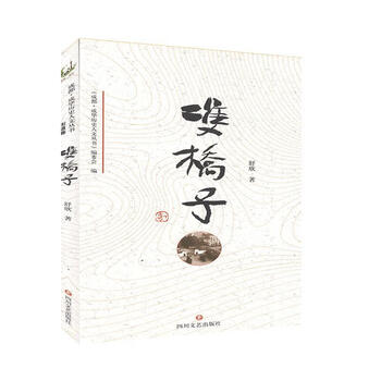 双桥子