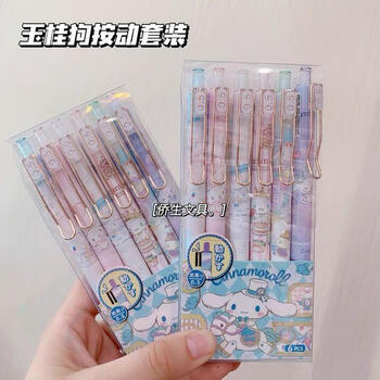 *日落*玉桂狗限定按动笔ins高颜值学生签字刷题笔0.5头中性笔 玉桂狗-1支笔+5支笔芯 其他/other