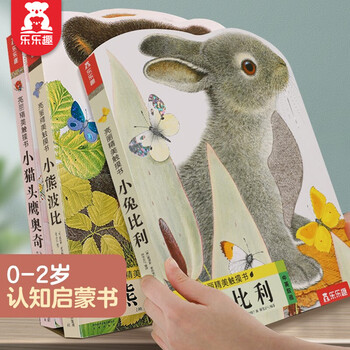 乐乐趣触摸书 亮丽精美触摸书系列小兔比利+小熊波比+小猫头鹰奥奇 全3册 0-3岁子共读儿童翻翻书