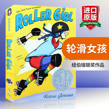 英文原版 踩轮滑的女孩 Roller Girl 纽伯瑞儿童文学银奖