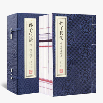 孙子兵法精注精译精评(共4册)(精) (春秋)孙武