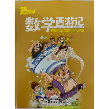 数学西游记 2021年11月号 强辅助线 京东