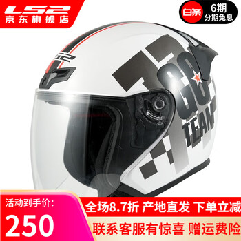 LS2新款摩托车头盔四分三盔电动助力车四季大尾翼大码男女半盔OF608 特白绽放 L(建议55-56CM)【图片 价格 品牌 报价】-京东