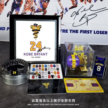 【京荐优品】球迷周边礼品 篮球手办小饰品 篮球系列生日礼物送男生科比詹姆斯库里纪念品球迷周边礼品 科比总【+签名框】