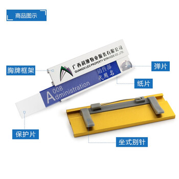 不锈钢可更换姓名牌胸牌定做金属工位牌工牌定制别针式胸卡工号牌工作牌 10个装