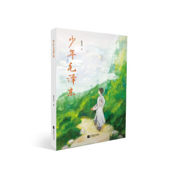 少年毛泽东