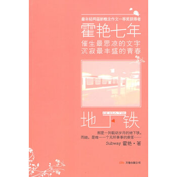 地下铁