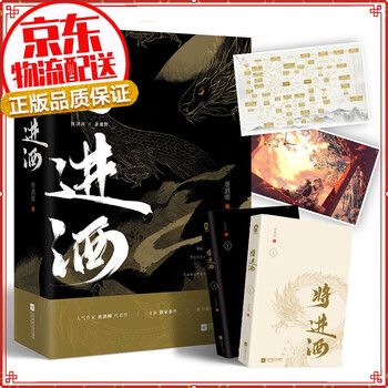 将进酒全套共2册 晋江人气大神唐酒卿著 古风纯爱耽美言情权谋小说古言沈泽川广播剧小说古代书籍