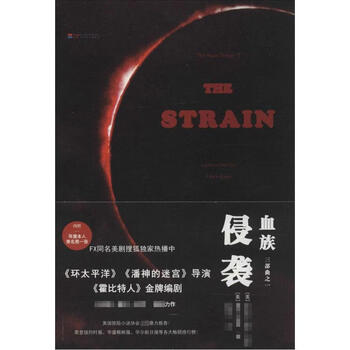 侵袭 (1)