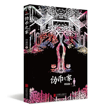 之家【正版图书】