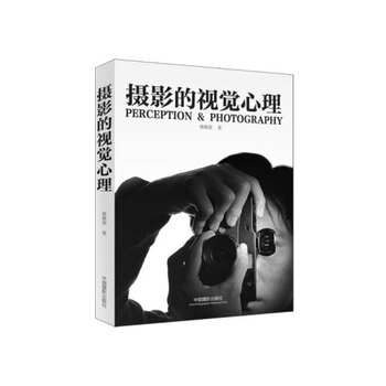 摄影的视觉心理