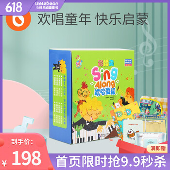 【赠琴键卡+简谱卡+资源卡】小彼恩点读童书彩虹兔Sing Along欢唱童谣磨耳朵第二辑12册英文原版毛毛虫点读笔点读书0-3-6岁点读版 英音点读彩虹兔童谣第二辑12册