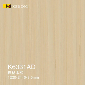 kd科定（kd） ENF级科技木3D台湾科定板KD板涂装kd木皮板免漆木饰面胶合板 3D K6331AD【图片 价格 品牌 报价】-京东