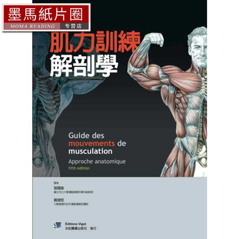 预售 肌力训练解剖学 / Frdric Delavier 合记图书出版社