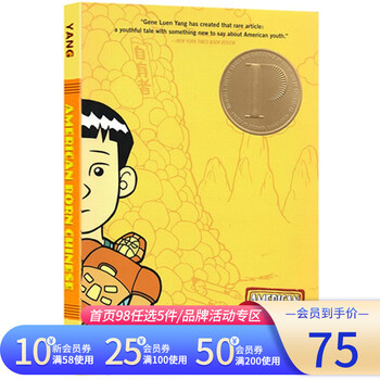 英文原版 American Born Chinese 美籍土生华人 美国出生的中国人 全彩漫画读物 普林茨金奖 青少年课外阅读 纽约时报畅销书