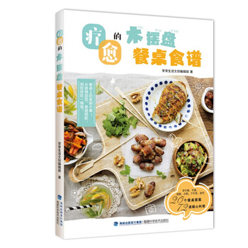 疗愈的木摆盘餐桌食谱