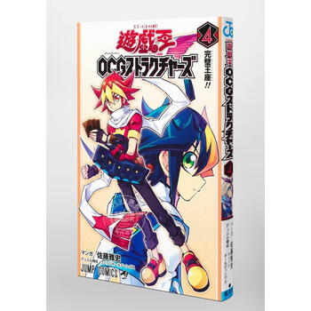 进口日文 漫画 游戏王 遊戯王OCGストラクチャーズ 4 付卡