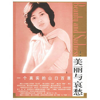 美丽与哀愁左谖  9787506024167
