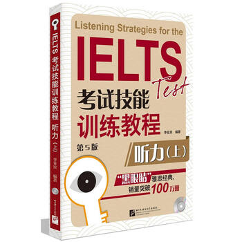 IELTS考试技能训练教程 李亚宾