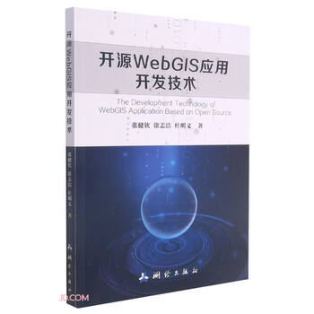 开源WebGIS应用开发技