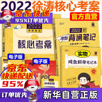 国家开放大学出版社官方授权】考研政治肖秀荣2023考研全套可选：肖1000题一千题 知识点精讲精练 讲真题 肖四肖八 知识点提要 形势与政策（时政）考点预测等101思想政治理论 可搭徐涛核心考案 考研