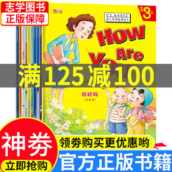 【官方正版】小学英语绘本阅读 全套10册入门课外阅读英文绘本小学生书一二年级6-10岁儿童英语入门书 幼儿英语启蒙绘本 全套10册