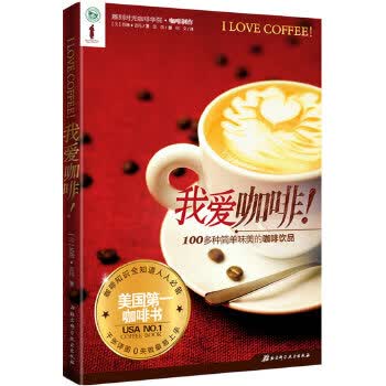 我爱咖啡