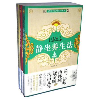 【新华书店 正版书籍】因是子佛学入门蒋维乔中国长安出版社 正版图书绘本