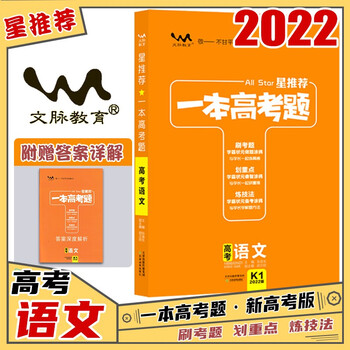 2022一本高考题 语文