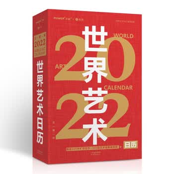 2022新年日历【多规格】小林漫画日历2022+十点读书日历+故宫挂历周历+乐高日历2022+民法典 2022世界艺术日历(附赠价值365元音频课程)
