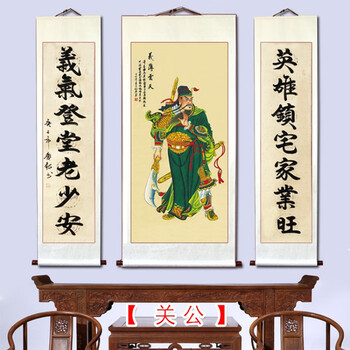 农村中堂山水画 中堂画农村堂屋大厅旺财风水鸿运当头挂画挂轴三五联幅字画 武财神关公 短款：统高165单宽40&mdash;68&mda