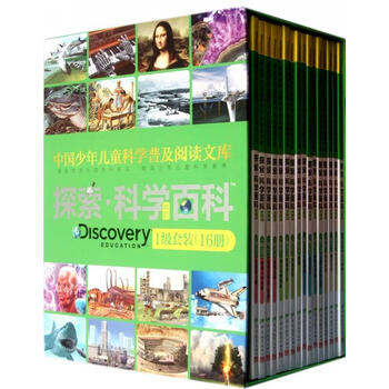 包邮：探索·科学百科中阶 1阶传记  图书