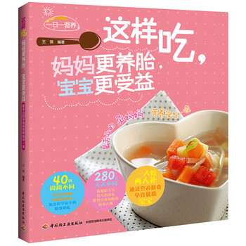 这样吃，妈妈更养胎，宝宝更受益