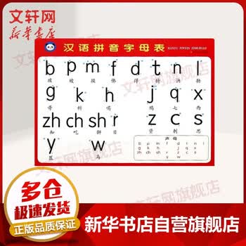 正版 汉语拼音字母表 一二三四五六年级同步训练 试卷测试卷全套数学思维训练 看图写话阅读理解专项训练书可搭黄冈小状元53天天练