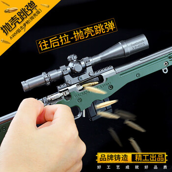 绝地大逃杀模型 大号抛壳SCAR-L M416 AWM抛壳全金属模型 工艺品 AWM-大号 -PK绝地求生饰品