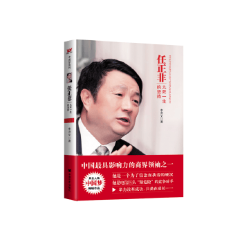 任正非：九死一生的坚持