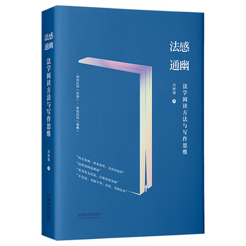 [正版图书]法感通幽