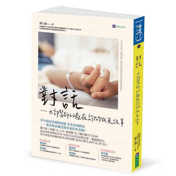 预售 郭于诚 对话大郭医师的癌症诊间微光故事 原水