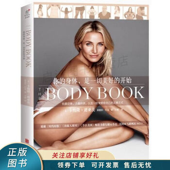 你的身体，是一切美好的开始