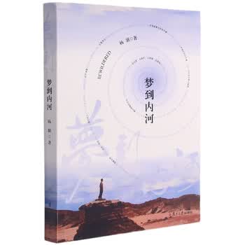 梦到内河