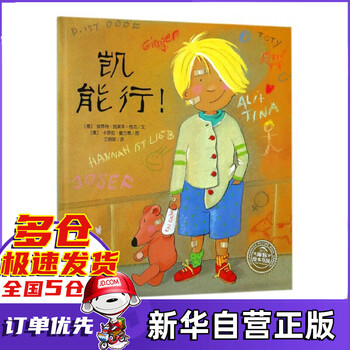 凯能行(精)