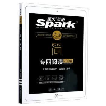 简专四阅读200篇(附冲刺演练)
