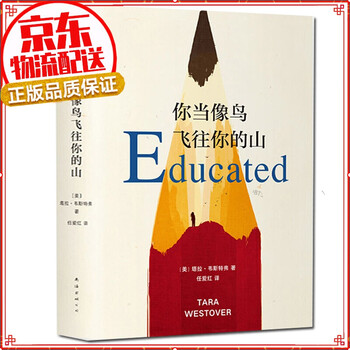 【赠书签】你当像鸟飞往你的山 比尔·盖茨 外国现当代文学自传体女性暖心励志长篇小说纽约时报