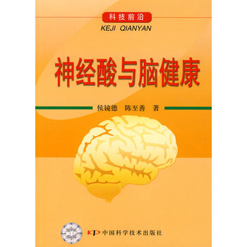 神经酸与脑健康【保证正版】