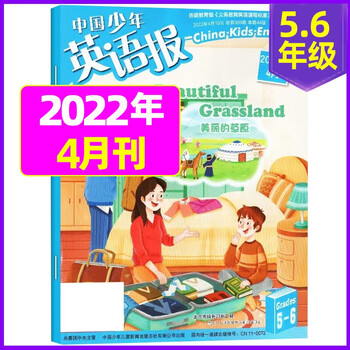 6月新【单月多选】中国少年英语报5-6年级2022年（另有2021年可选）学生英语期刊 中英双语课外辅导 2022年4月